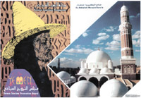 Yemen Tourism Magazine Inaugurated [Archives:2001/37/Reportage] - Yemen ...